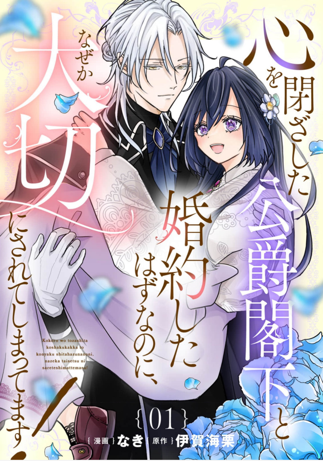 don’t believe in promises believe in actions [Webtoon] [Manga] - Art ...