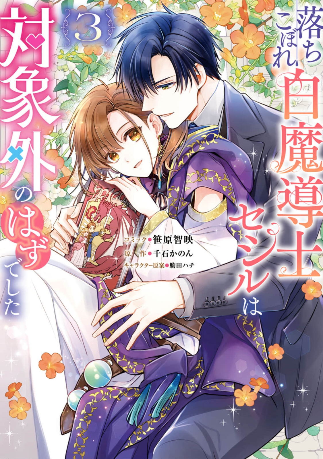 the white witch was not supposed to be part of the test [Webtoon ...