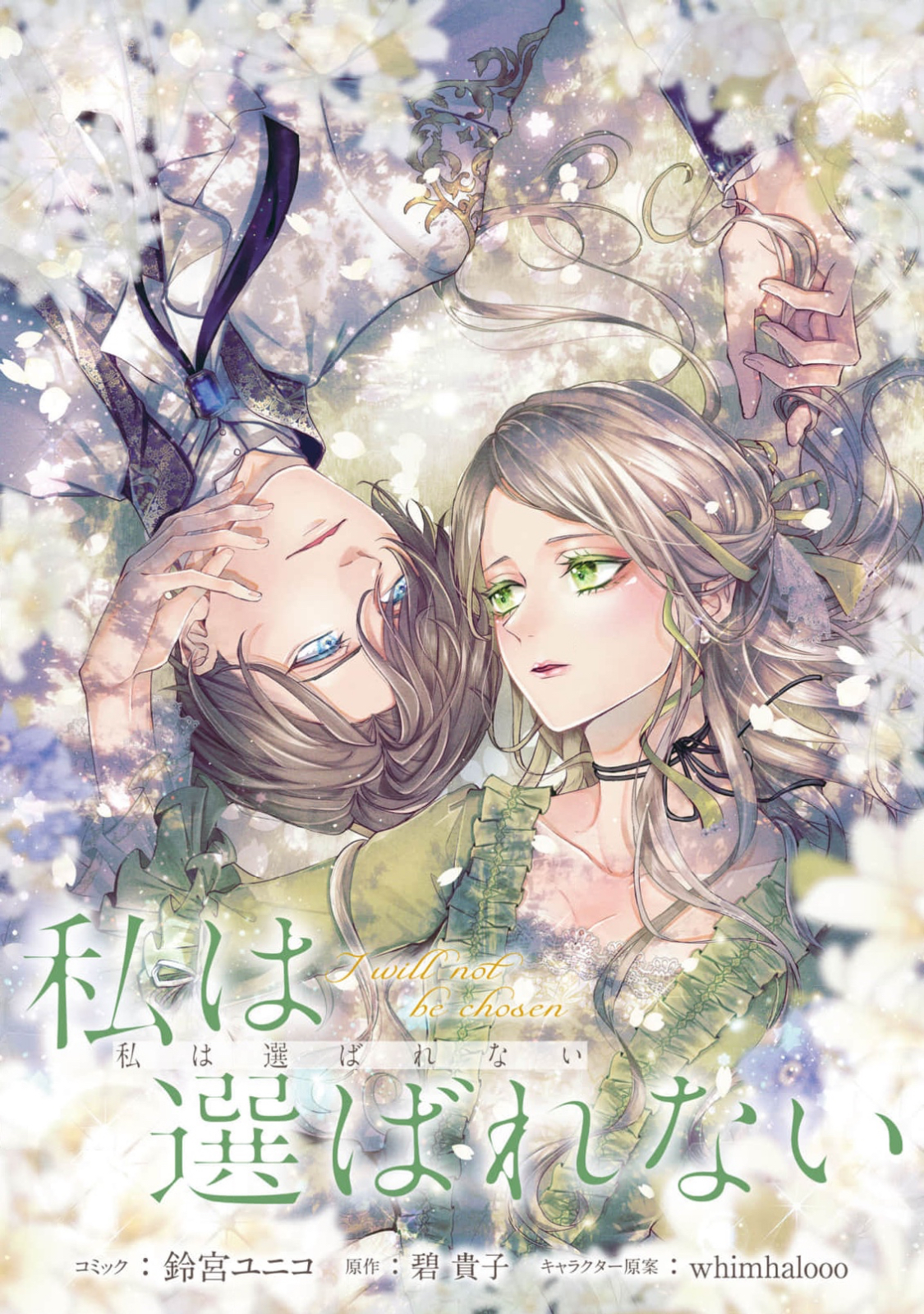 I Will Not Be Chosen [Webtoon] [Manga] - Art Lapsa | English