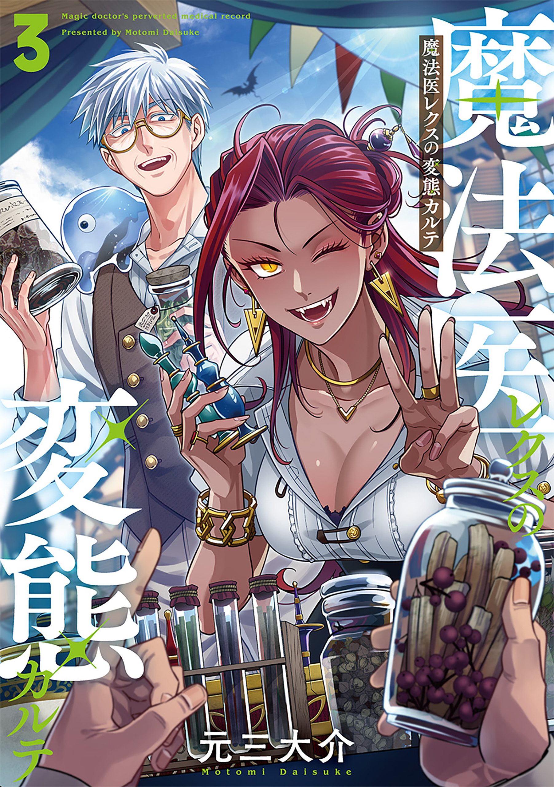 Magic Doctor's Perverted Medical Record [Webtoon] [Manga] - Art Lapsa ...