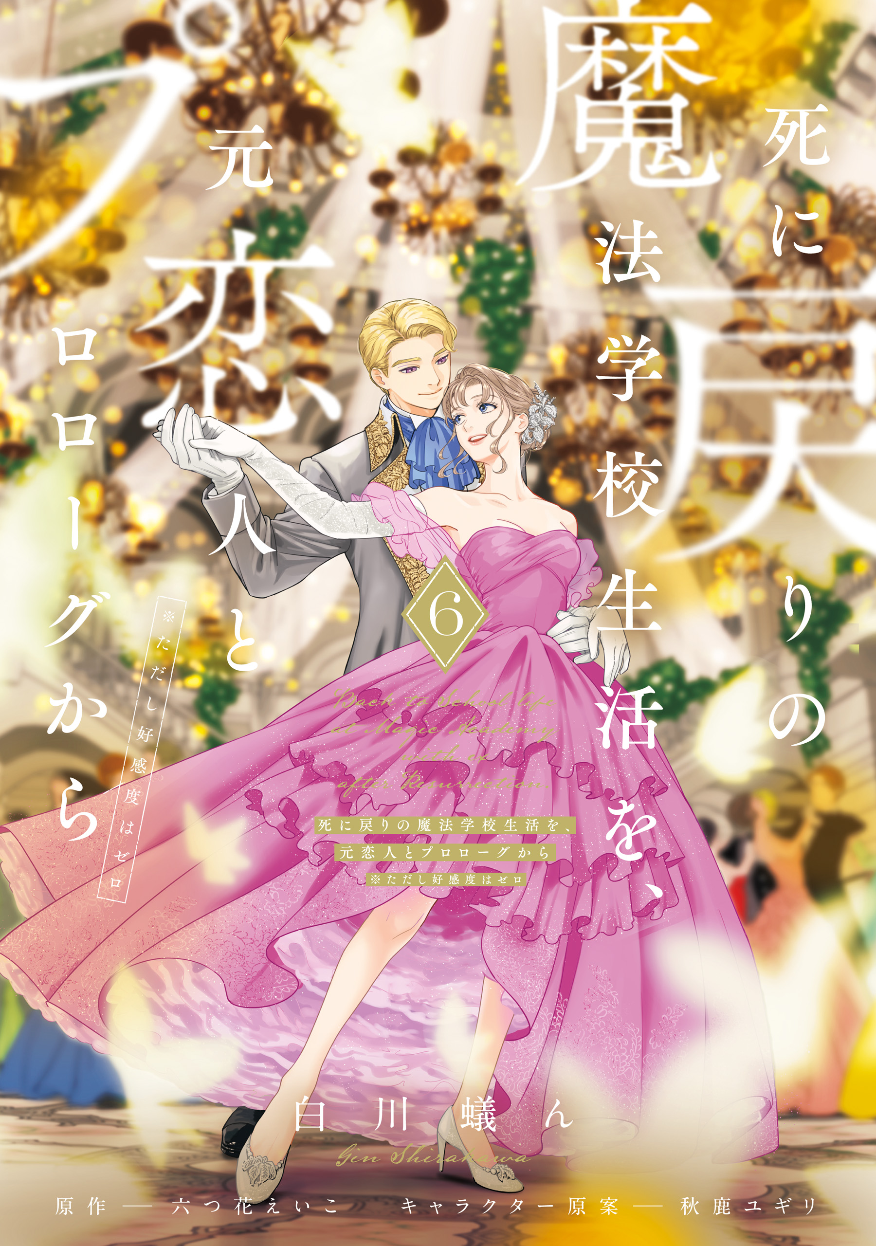 Back to the Start: My Magic School Life with My Ex-Lover [Webtoon ...