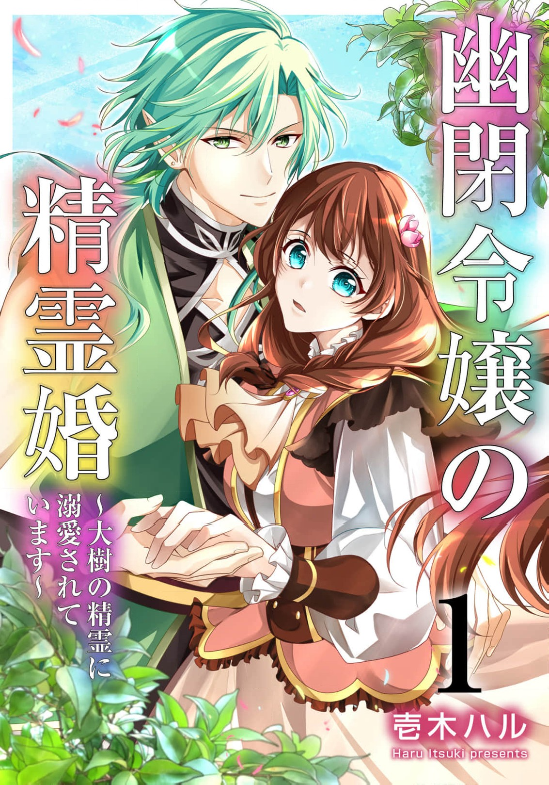 the imprisoned noblewoman and the great tree spirit [Webtoon] [Manga ...